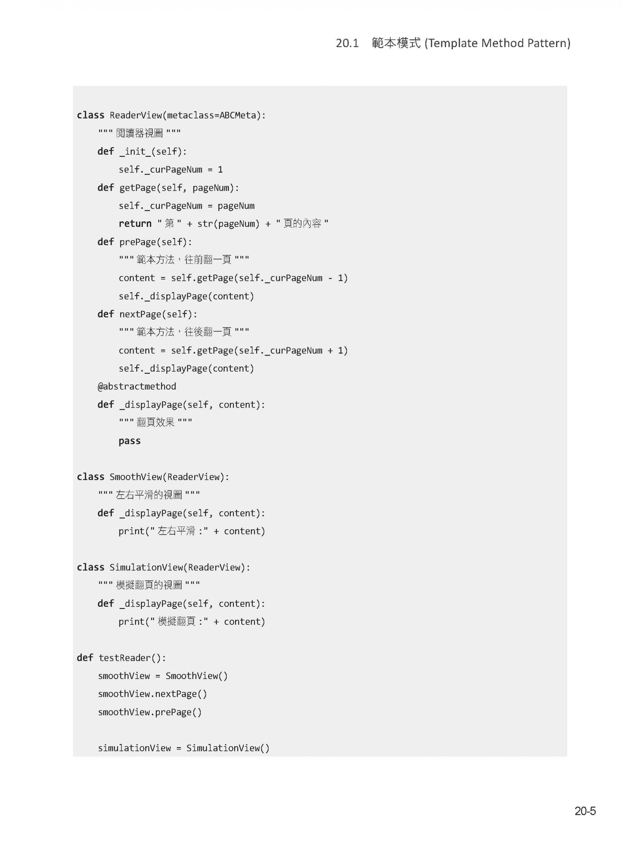 Python設計模式 Dm1928 深智數位股份有限公司