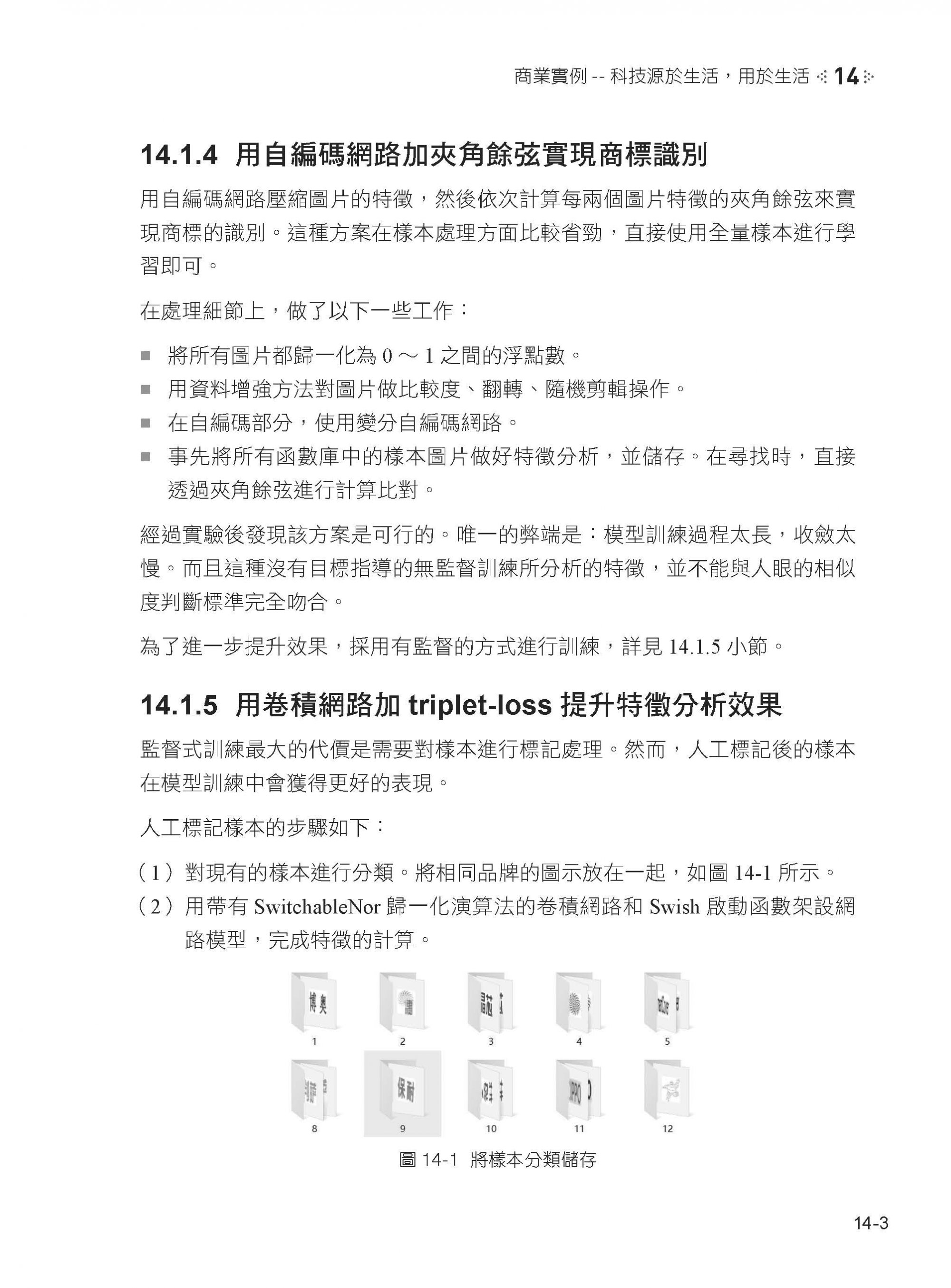 極詳細 + 超深入：最新版TensorFlow 1.x/2.x完整工程實作 DM2003 | 深智數位股份有限公司