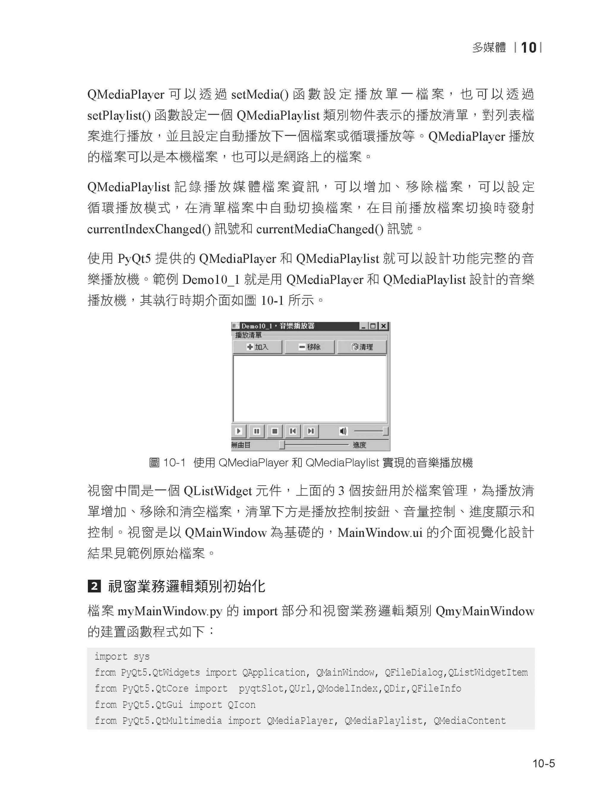 大數據資料可視化：Python QT GUI程式設計 DM2006 | 深智數位股份有限公司