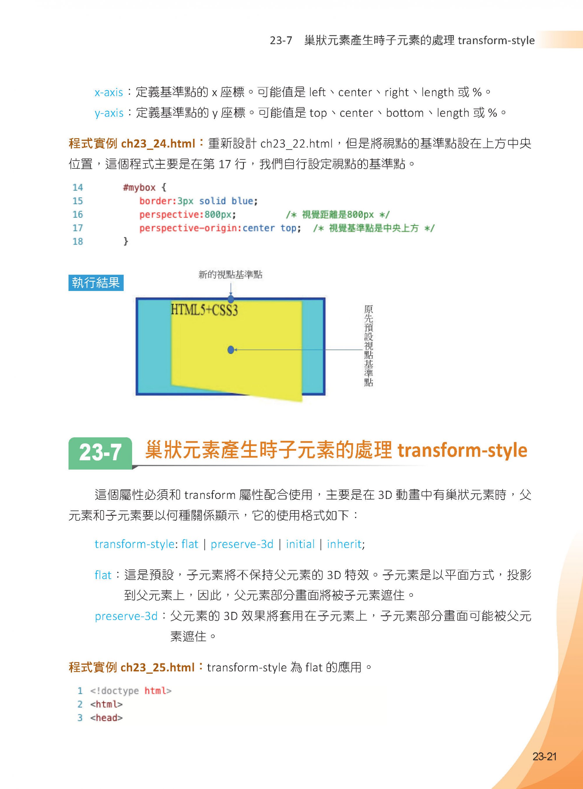 最完整跨平台網頁設計：HTML + CSS + JavaScript + jQuery + Bootstrap + Google Maps ...