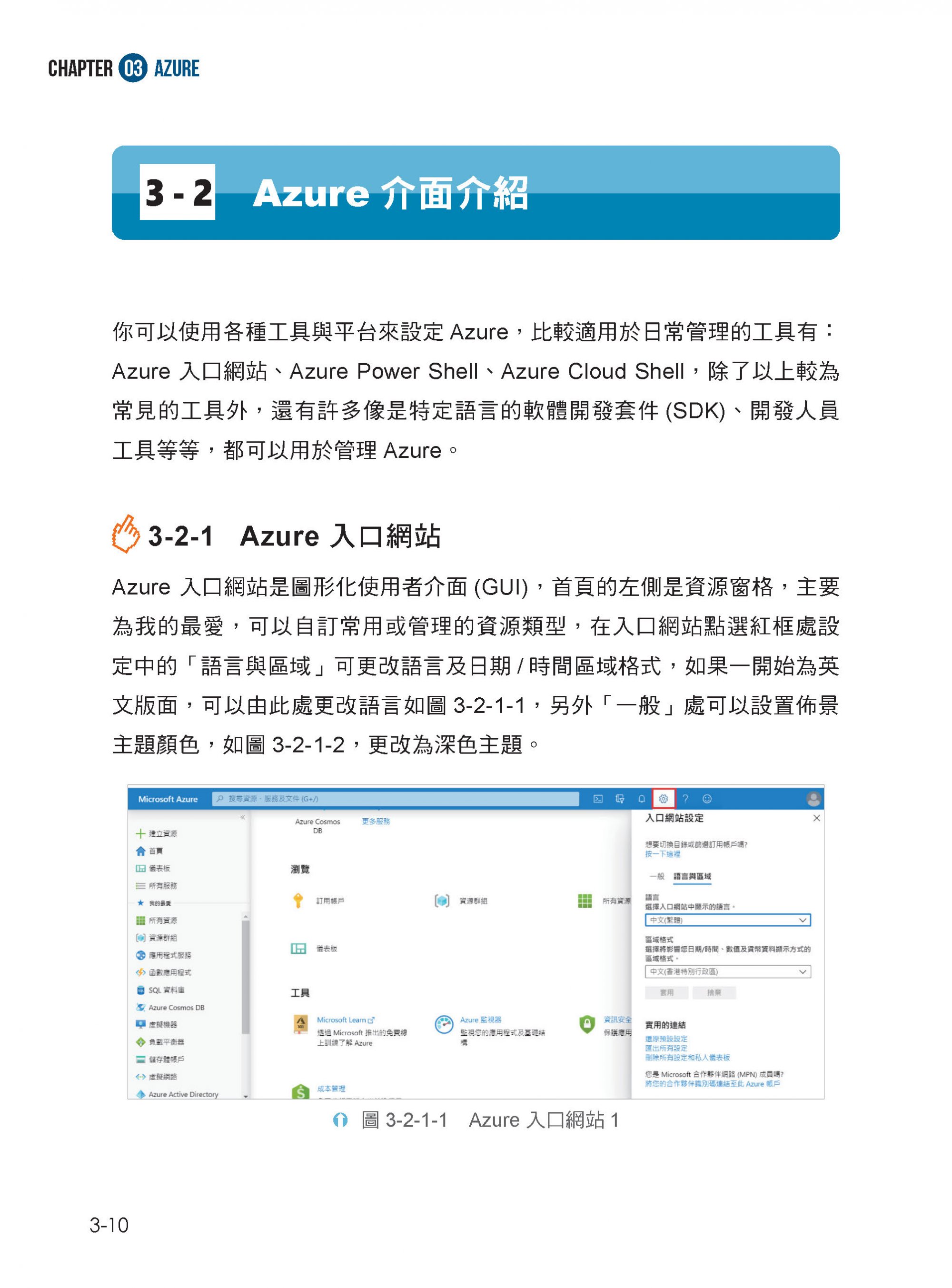 WordPress+Azure輕鬆架站：入門範例解說與實用外掛精選 DM2035 | 深智數位股份有限公司