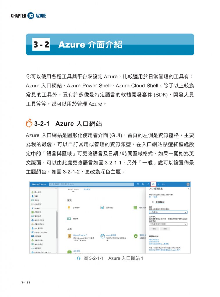 WordPress+Azure輕鬆架站：入門範例解說與實用外掛精選 DM2035 | 深智數位股份有限公司