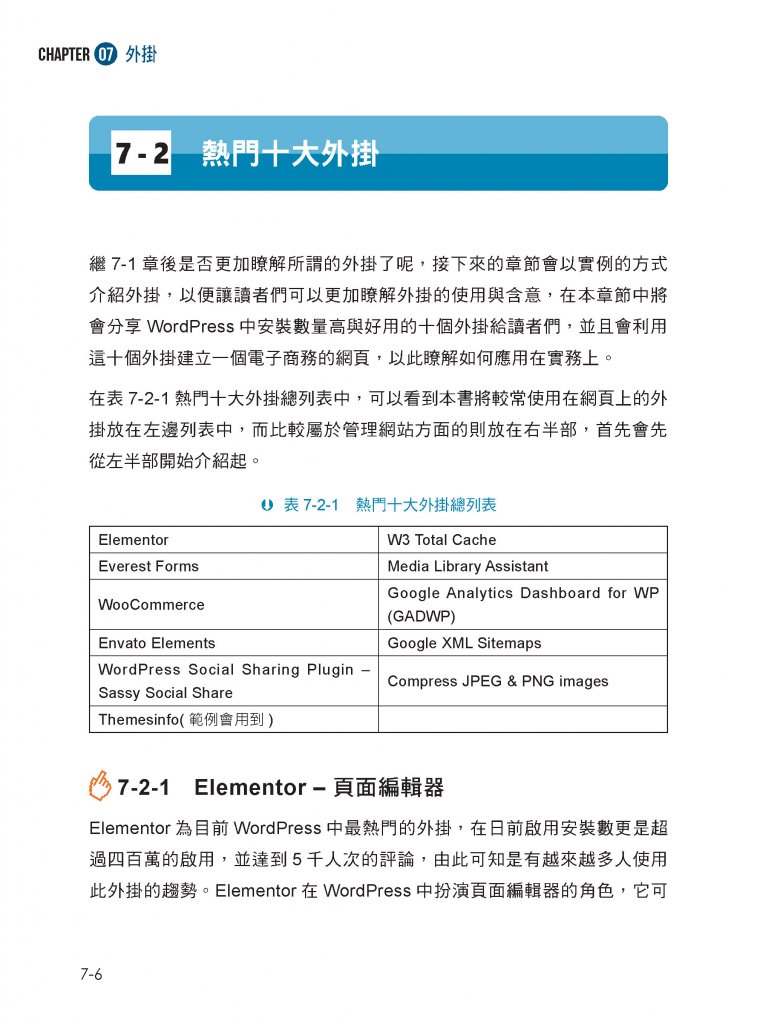 WordPress+Azure輕鬆架站：入門範例解說與實用外掛精選 DM2035 | 深智數位股份有限公司