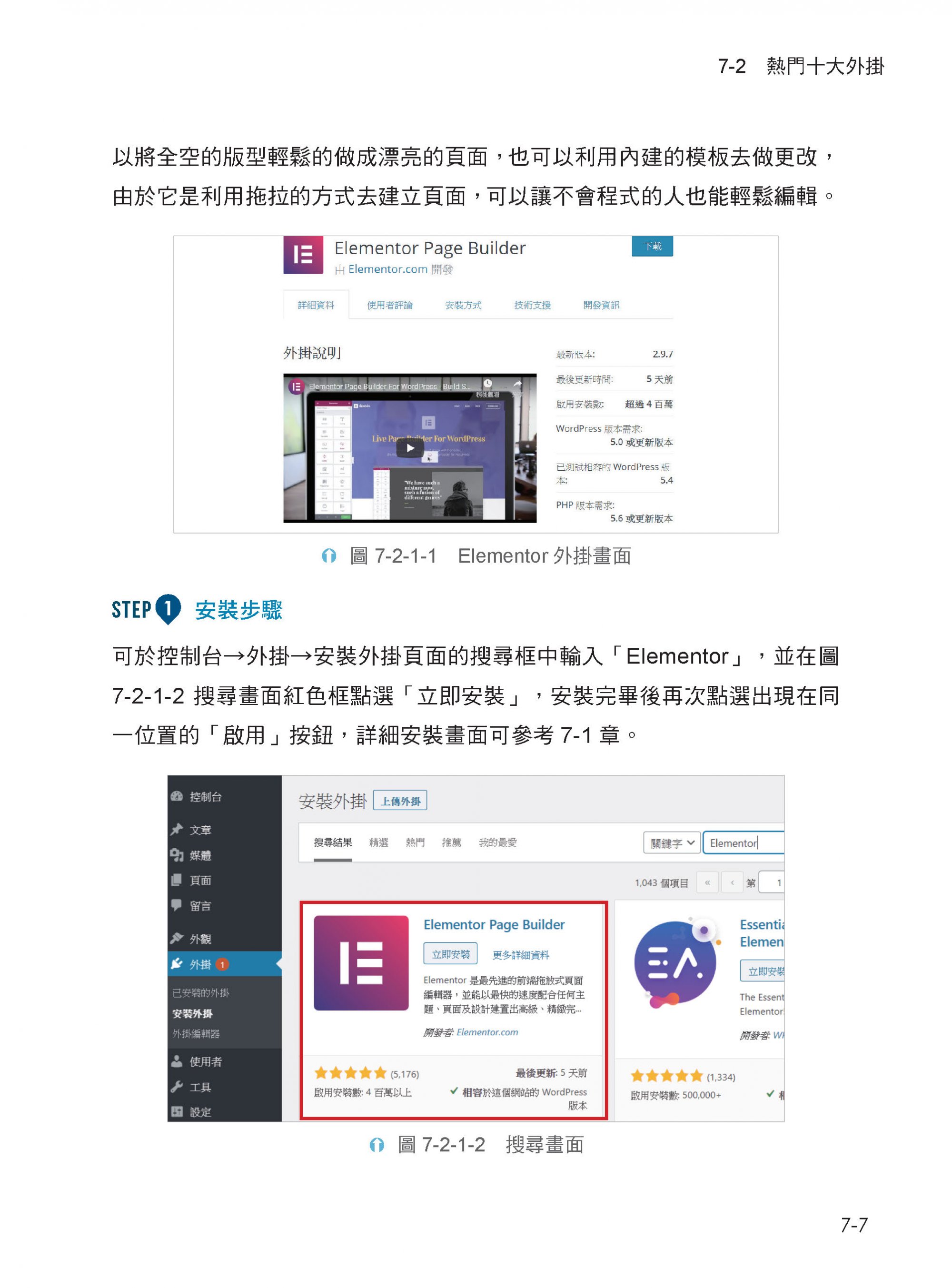 WordPress+Azure輕鬆架站：入門範例解說與實用外掛精選 DM2035 | 深智數位股份有限公司
