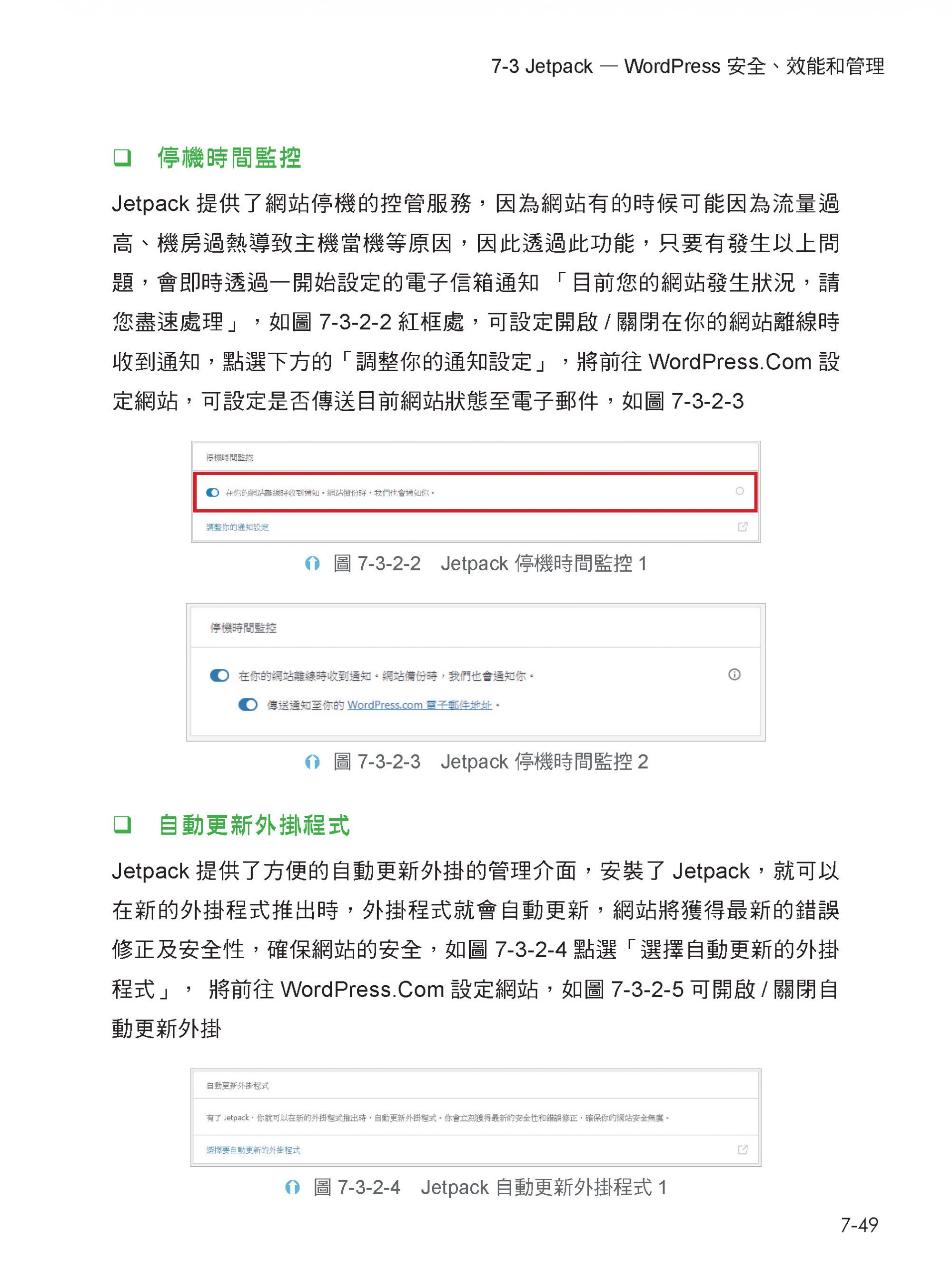 WordPress+Azure輕鬆架站：入門範例解說與實用外掛精選 DM2035 | 深智數位股份有限公司