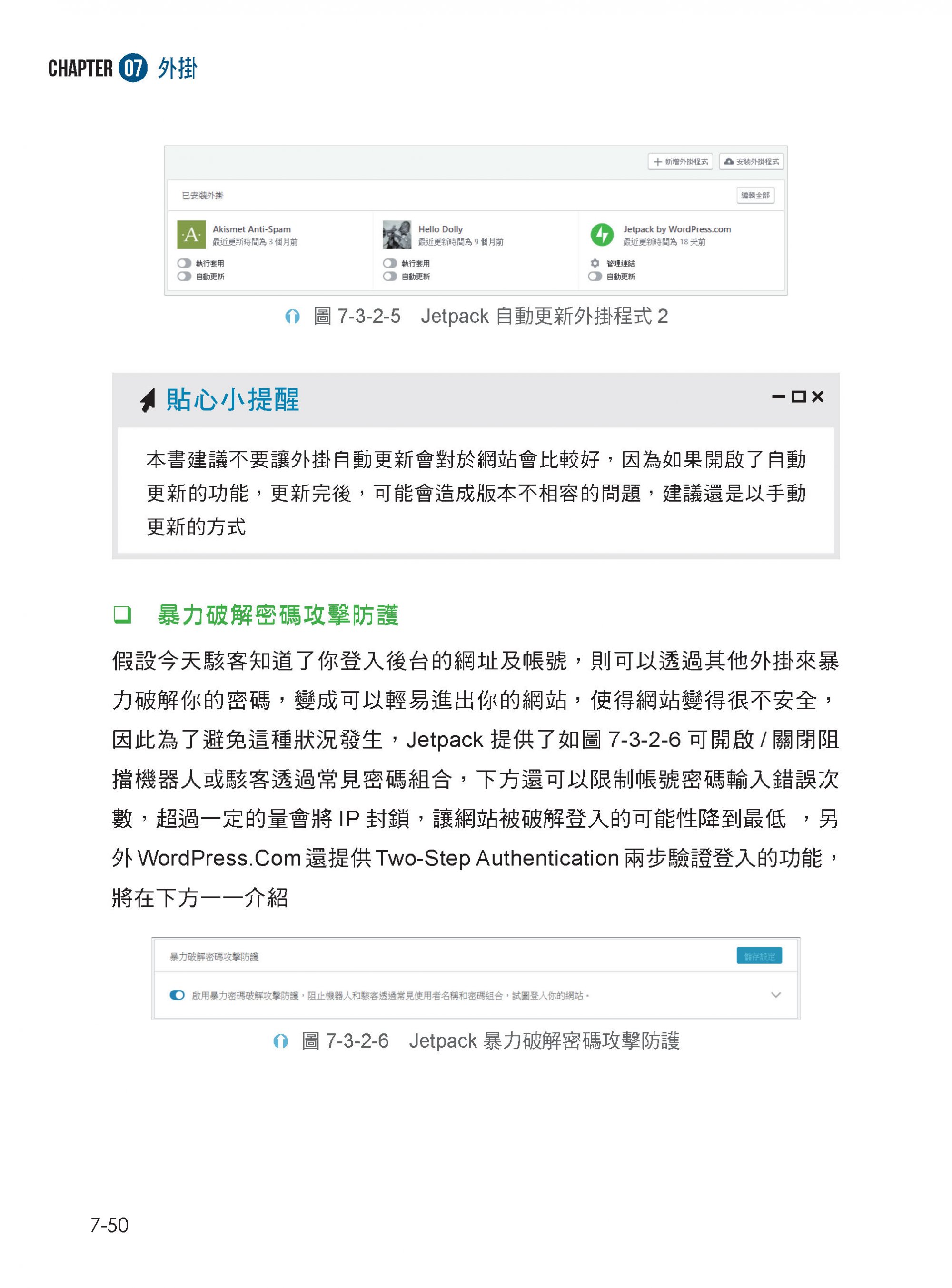 WordPress+Azure輕鬆架站：入門範例解說與實用外掛精選 DM2035 | 深智數位股份有限公司