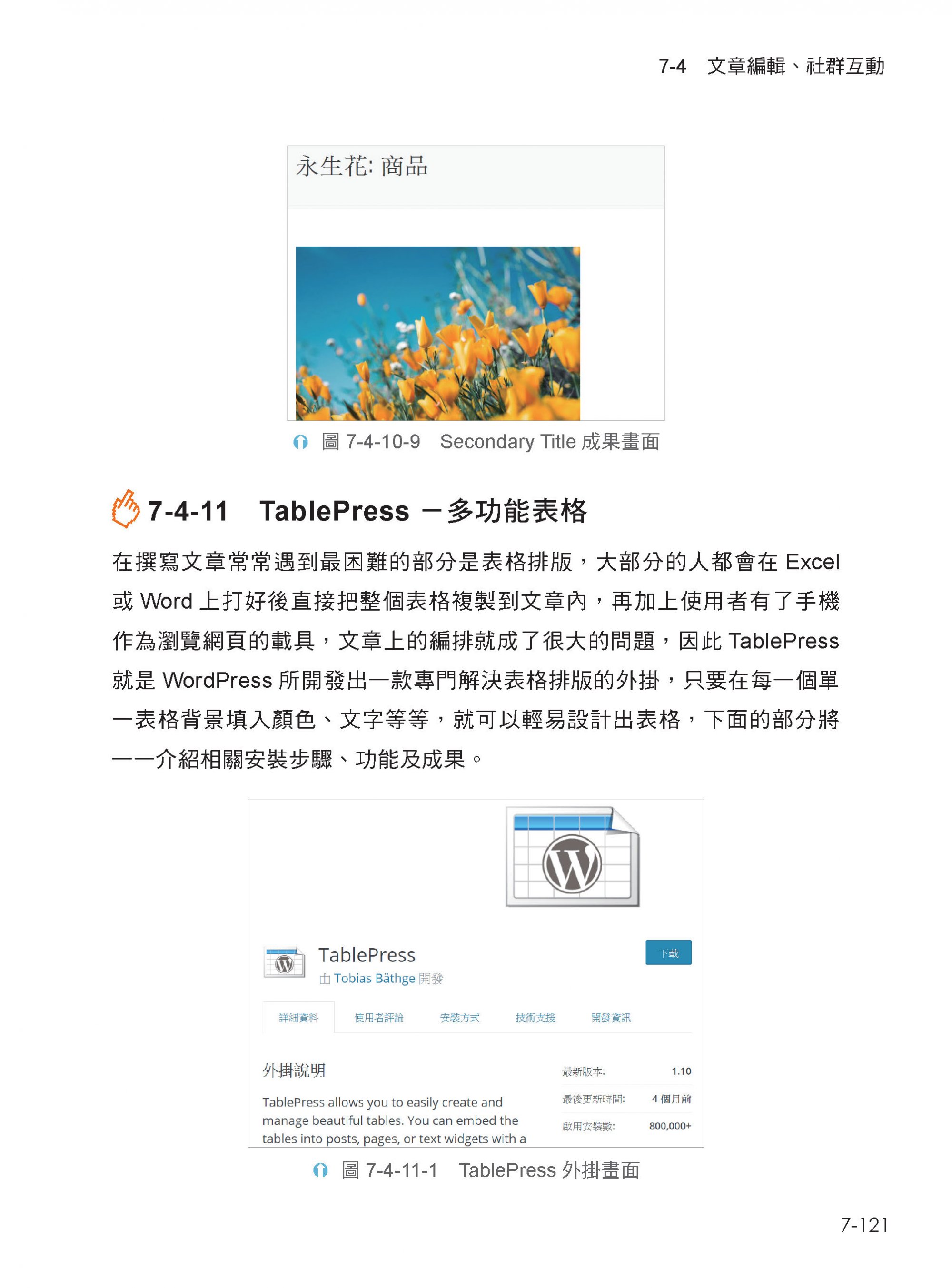 WordPress+Azure輕鬆架站：入門範例解說與實用外掛精選 DM2035 | 深智數位股份有限公司