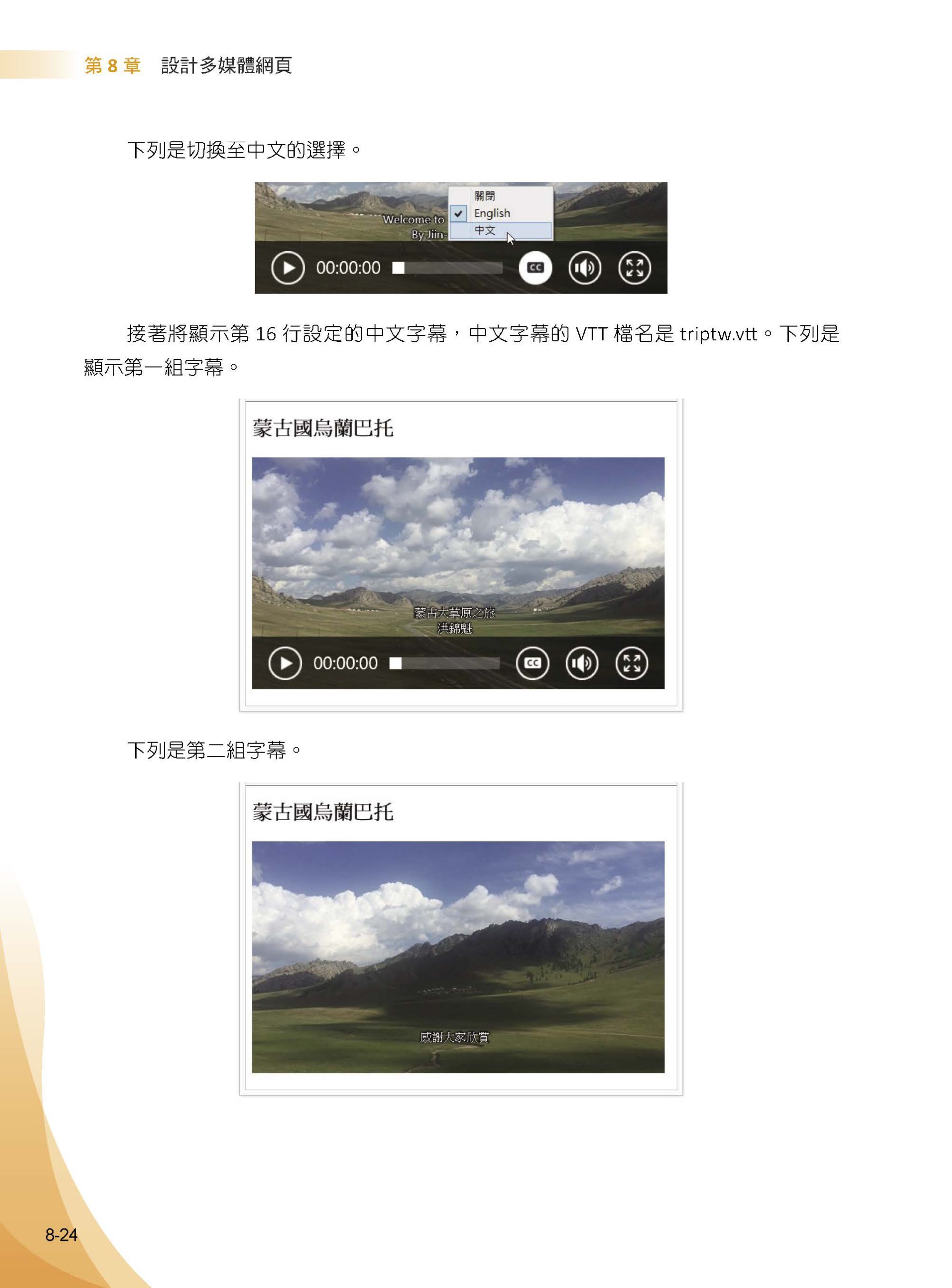 最完整跨平台網頁設計：HTML + CSS + JavaScript + jQuery + Bootstrap + Google Maps王者歸來(第二版)(全彩印刷)DM2146 | 深智 ...