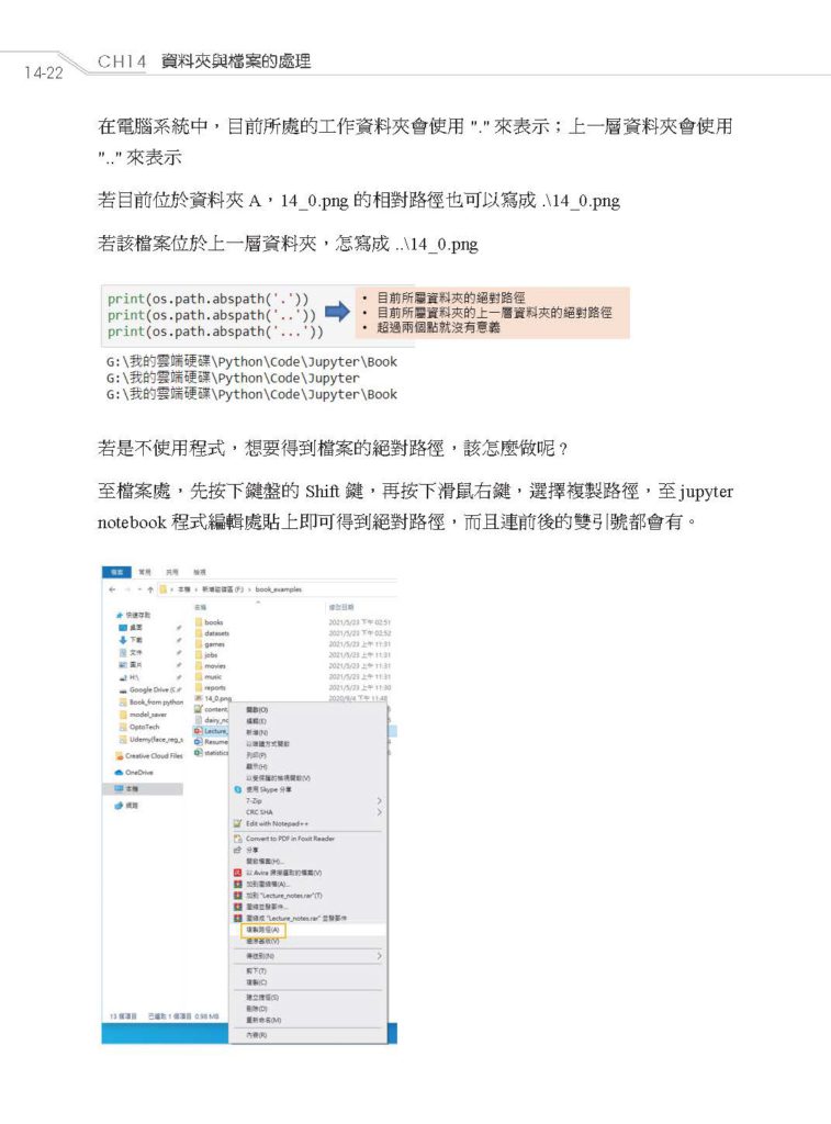 AI影像深度學習啟蒙 : 用python進行人臉口罩識別 DM2156 | 深智數位股份有限公司