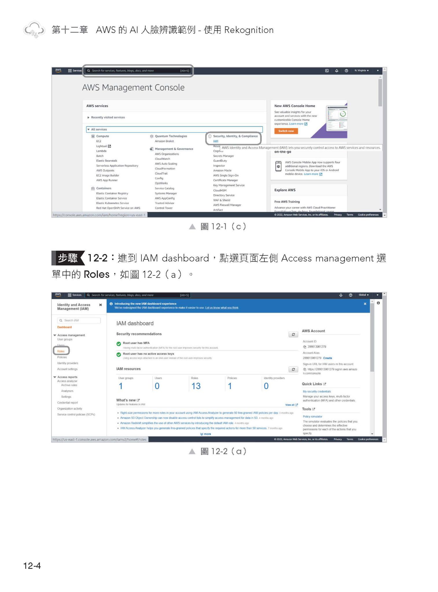實戰AWS雲計算-基礎篇DM2222 | 深智數位股份有限公司