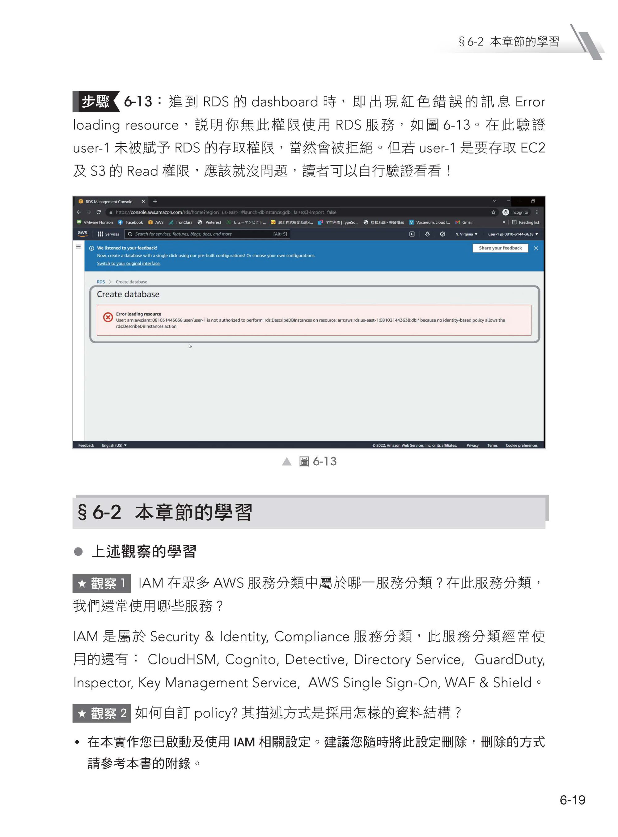 實戰AWS雲計算-基礎篇DM2222 | 深智數位股份有限公司