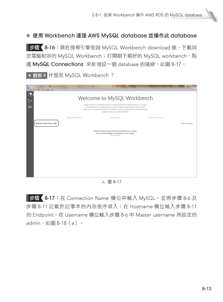 實戰AWS雲計算-基礎篇DM2222 | 深智數位股份有限公司