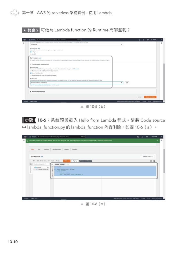 實戰AWS雲計算-基礎篇DM2222 | 深智數位股份有限公司