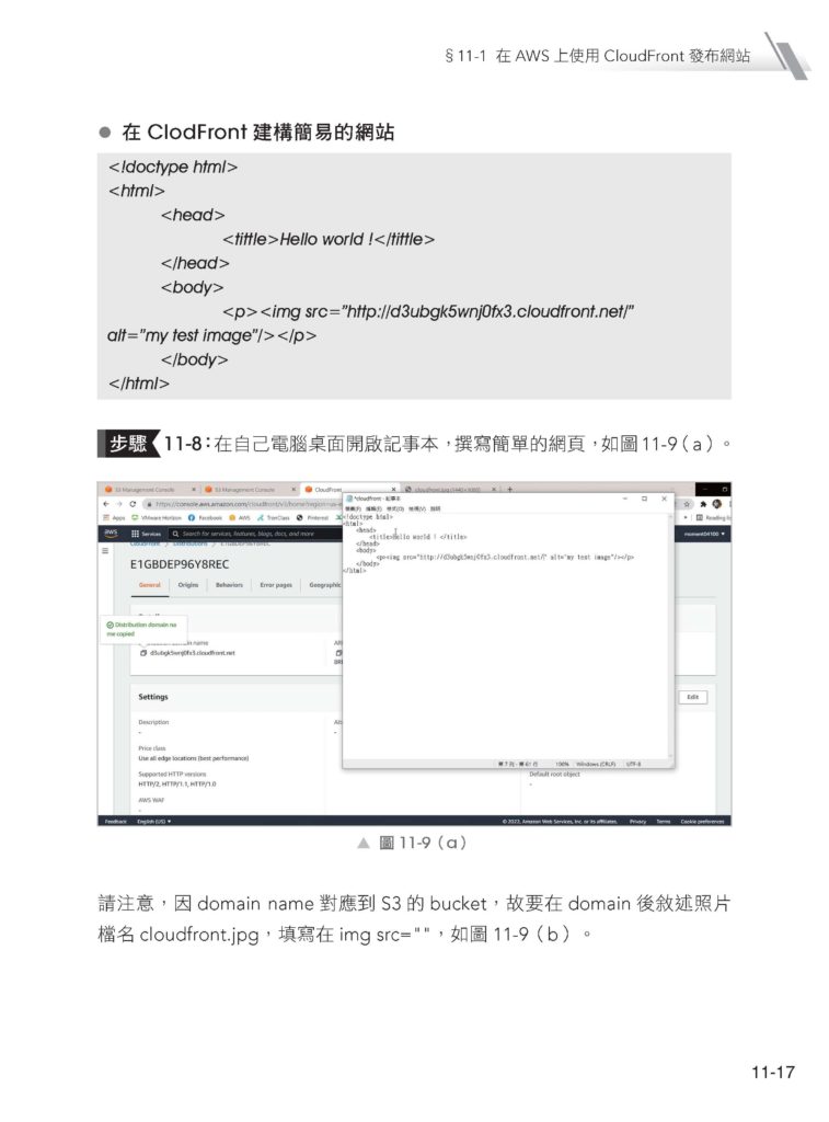 實戰AWS雲計算-基礎篇DM2222 | 深智數位股份有限公司