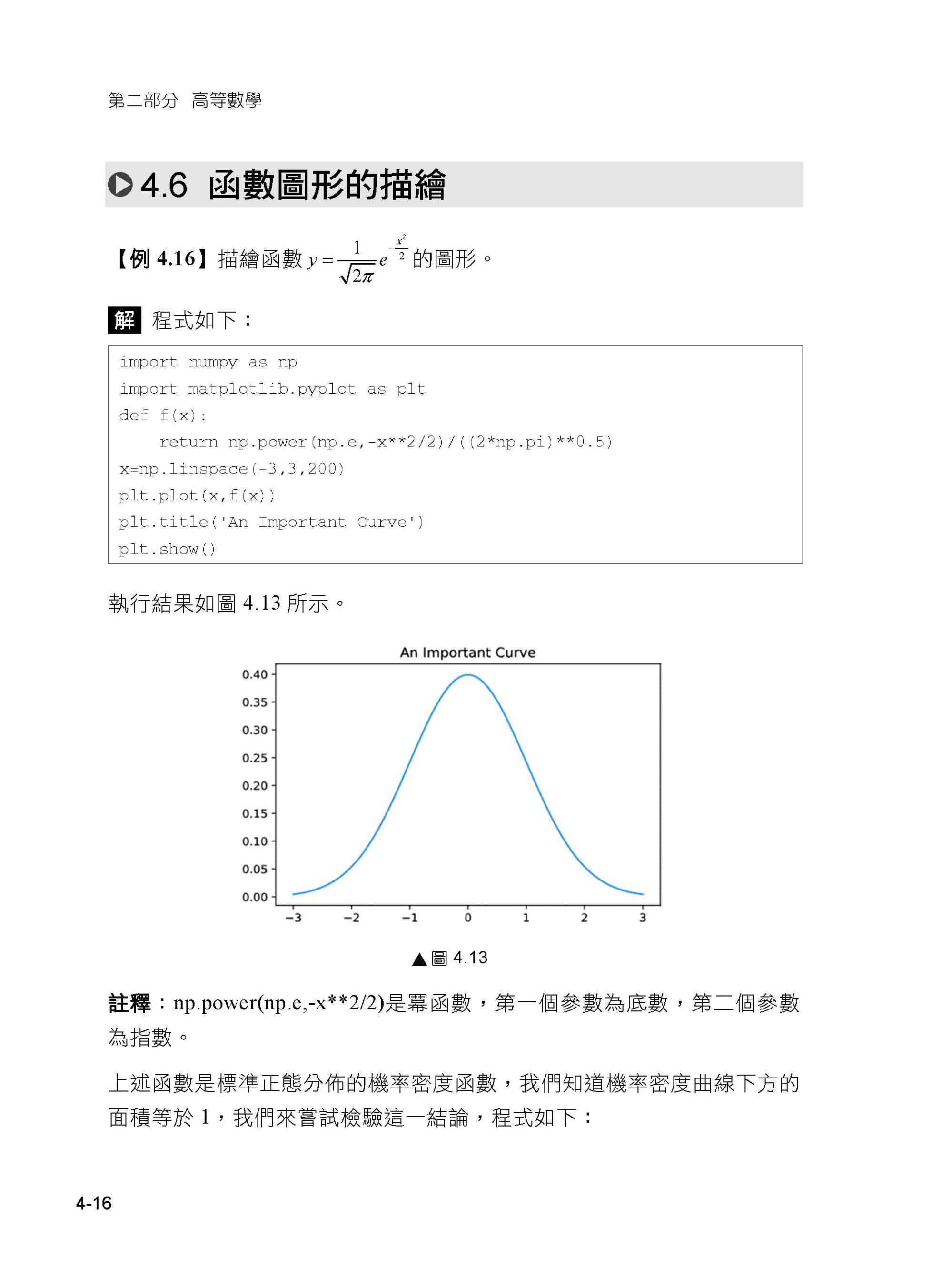 Python AI人員必修的科學計算 – 數學、機率、統計、演算法DM2312 | 深智數位股份有限公司