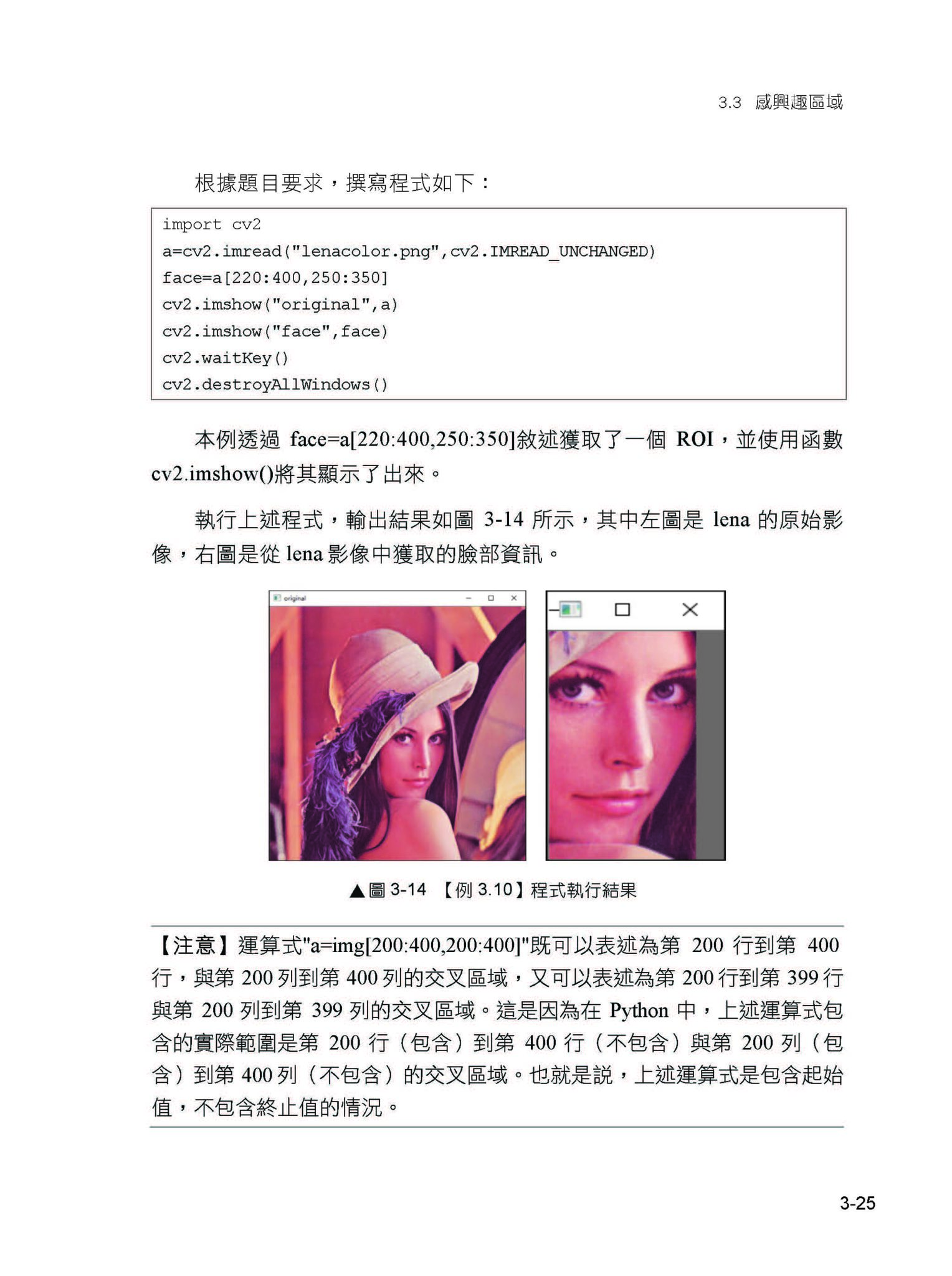 Python+OpenCV——機器學習+深度學習40大電腦視覺案例入門到實戰 DM2311 | 深智數位股份有限公司