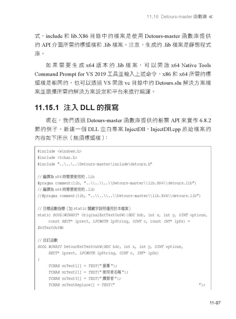 完全OS核心精修 – 熟稔Windows API高級篇DM2324 | 深智數位股份有限公司