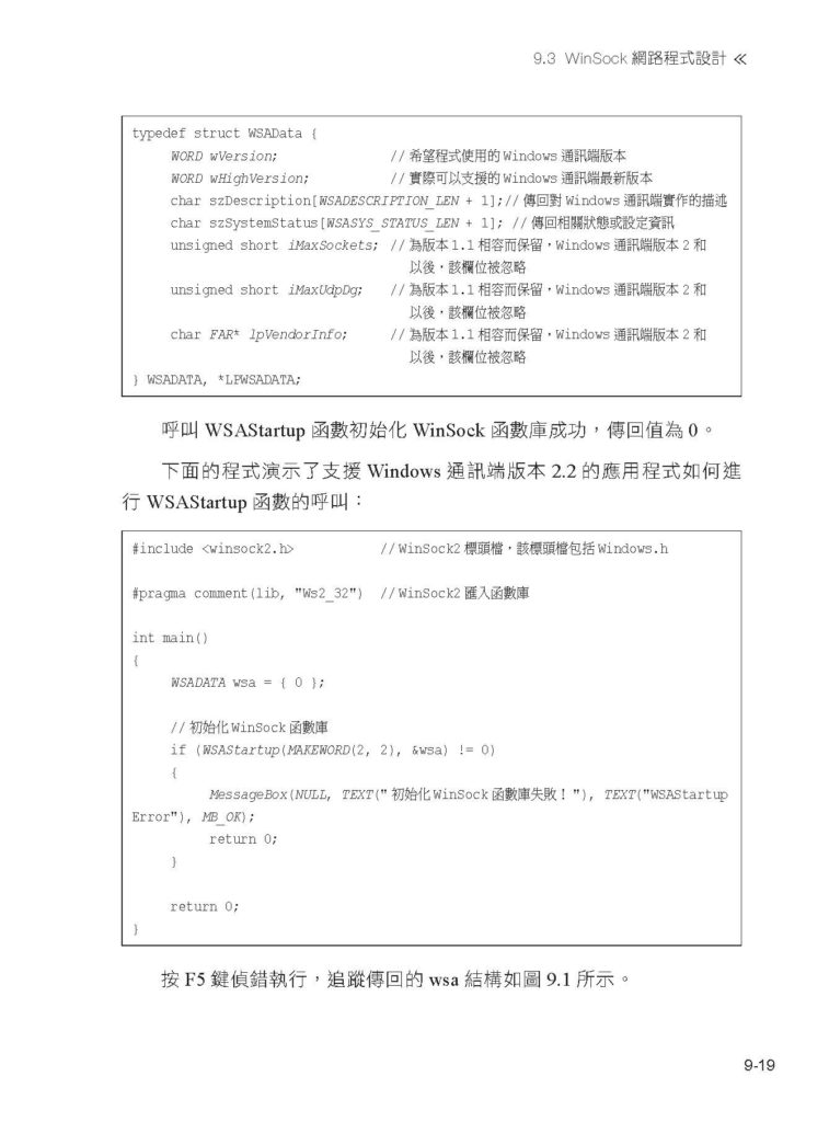完全OS核心精修 – 熟稔Windows API高級篇DM2324 | 深智數位股份有限公司