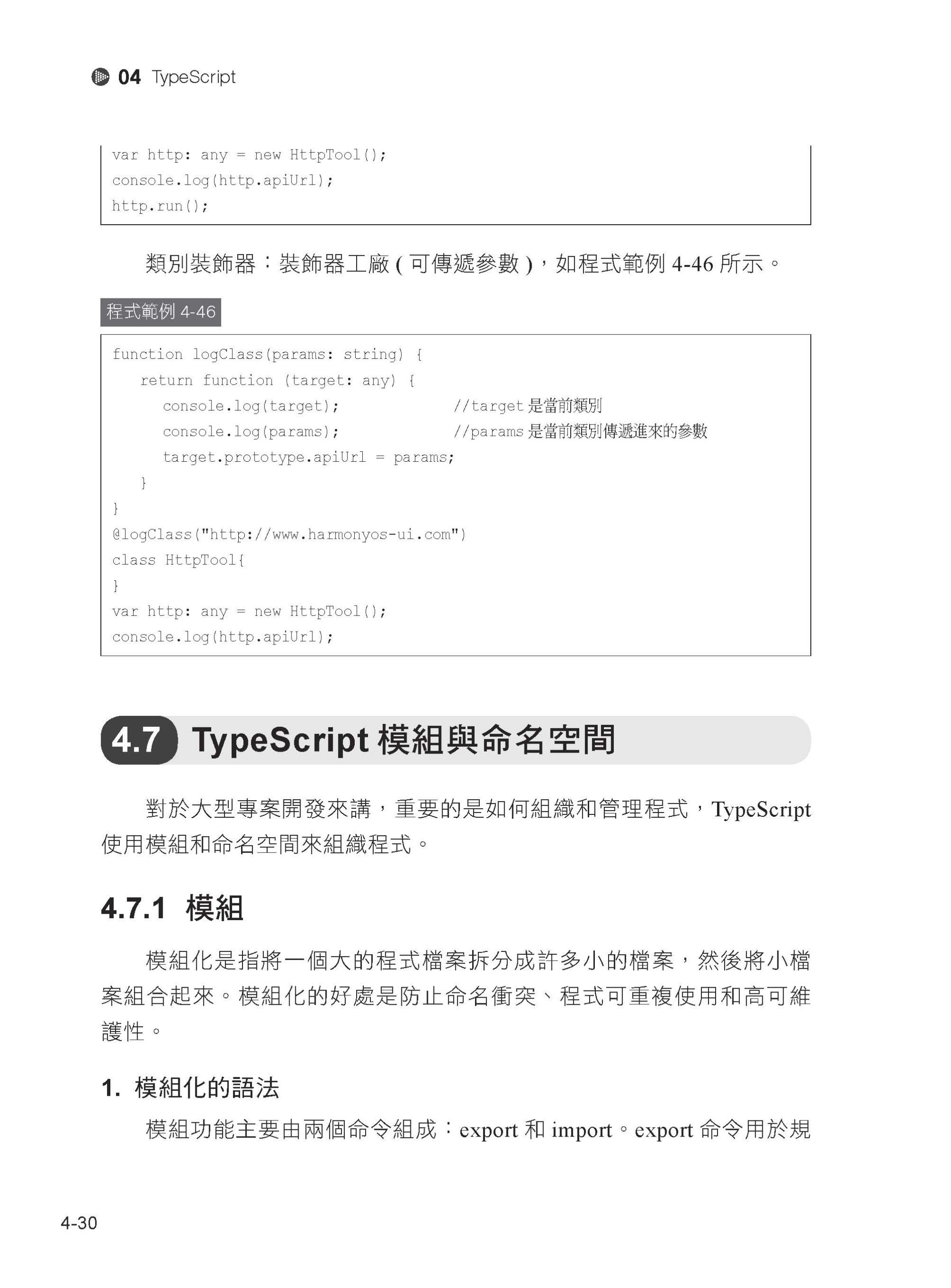 新世代前端開發三雄鼎立 – Vue+React+Flutter完整學習應用 DM2340 | 深智數位股份有限公司