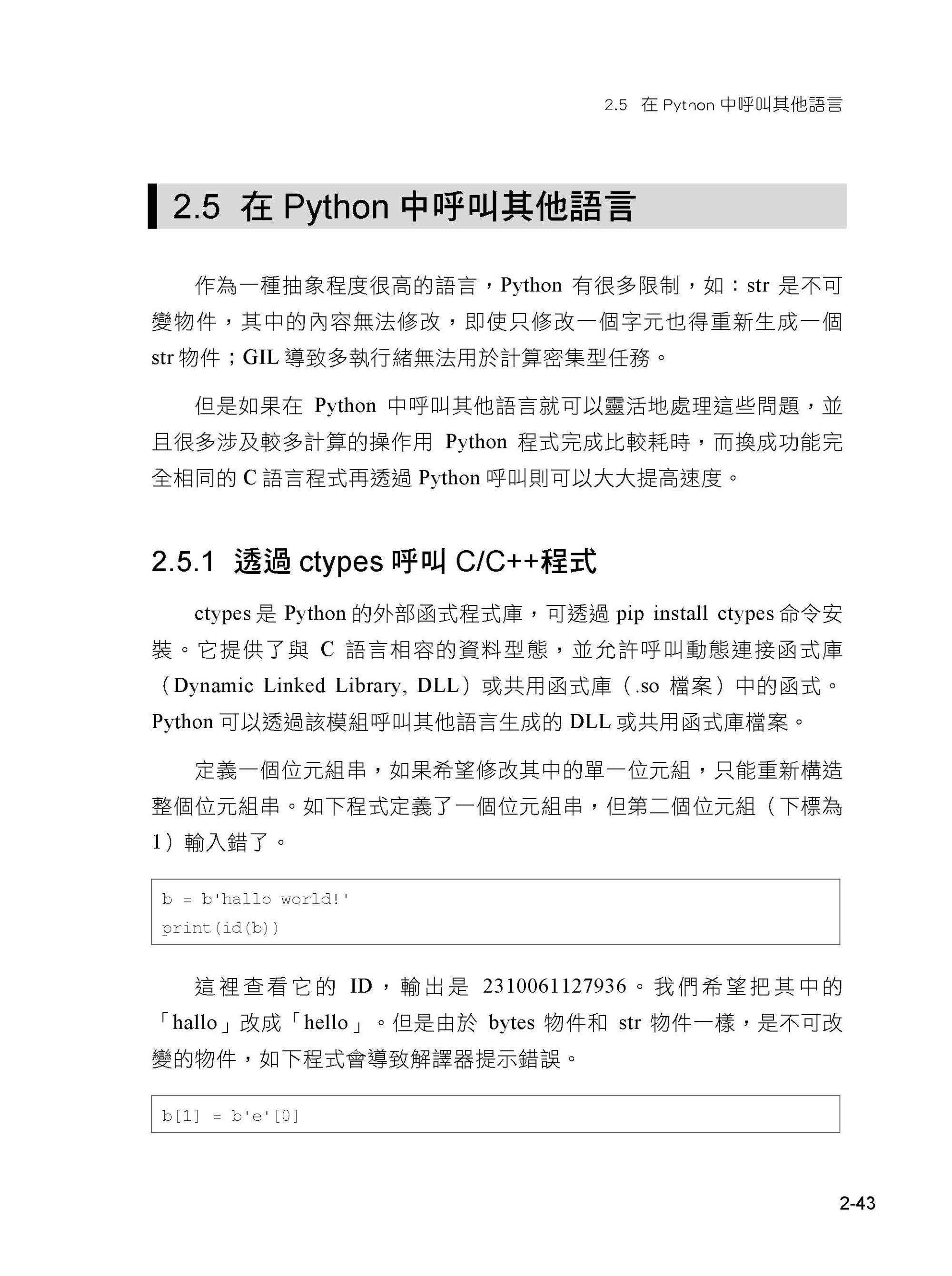 ChatGPT原理，從PyTorch中的NLP功能讓你一腳跨入自然語言 DM2349 | 深智數位股份有限公司