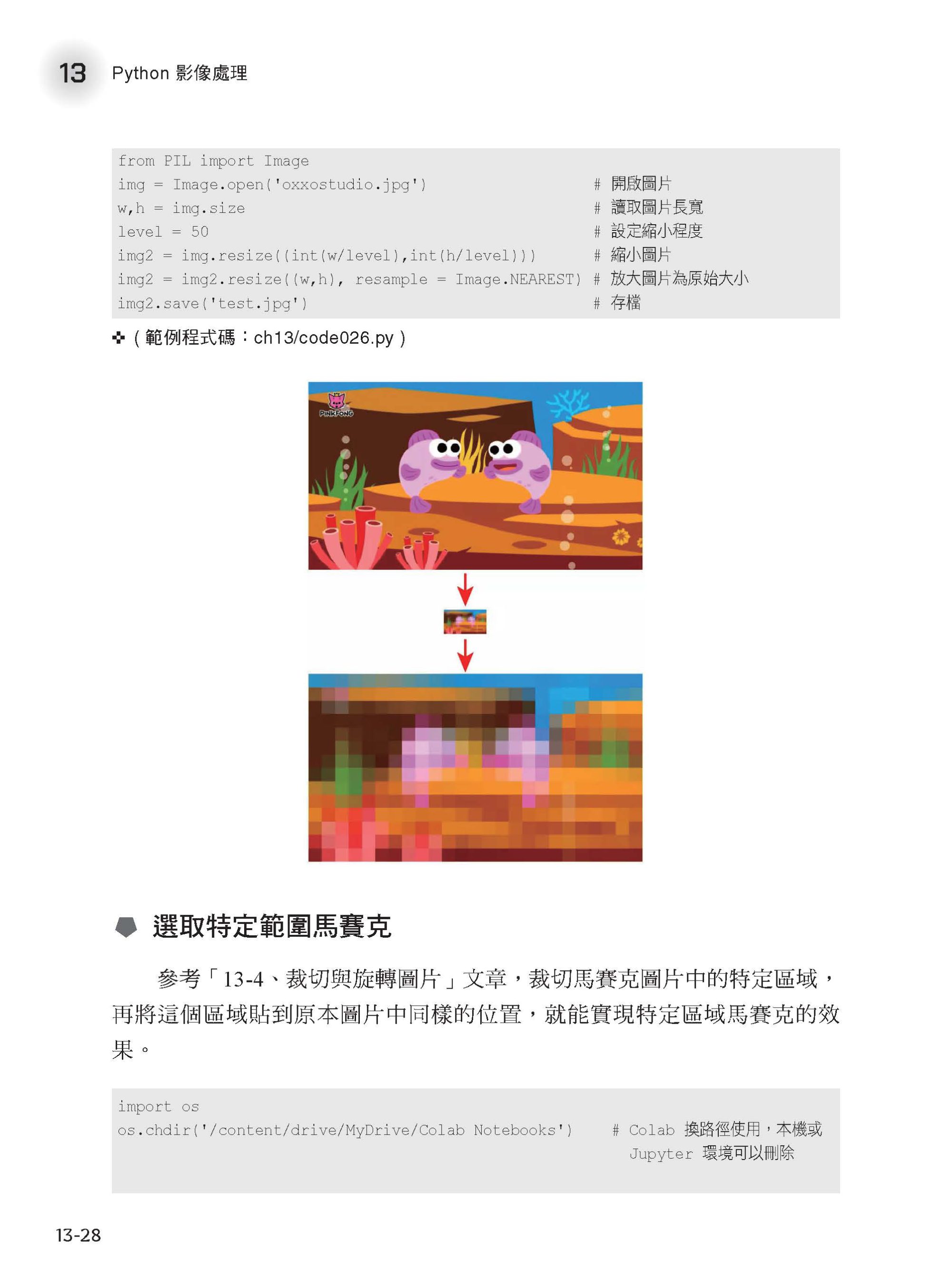 一本精通 – Python 範例應用大全：Python 詳細語法教學 & 100+ 個 Python 範例 DM2350 | 深智數位股份有限公司