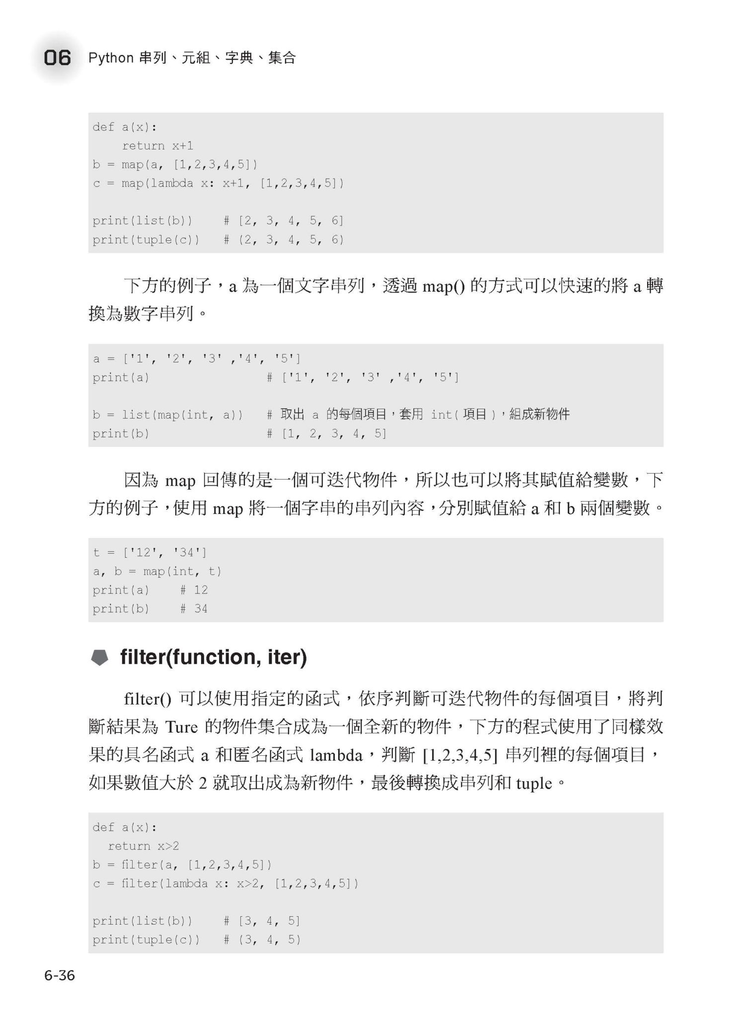 一本精通 – Python 範例應用大全：Python 詳細語法教學 & 100+ 個 Python 範例 DM2350 | 深智數位股份有限公司