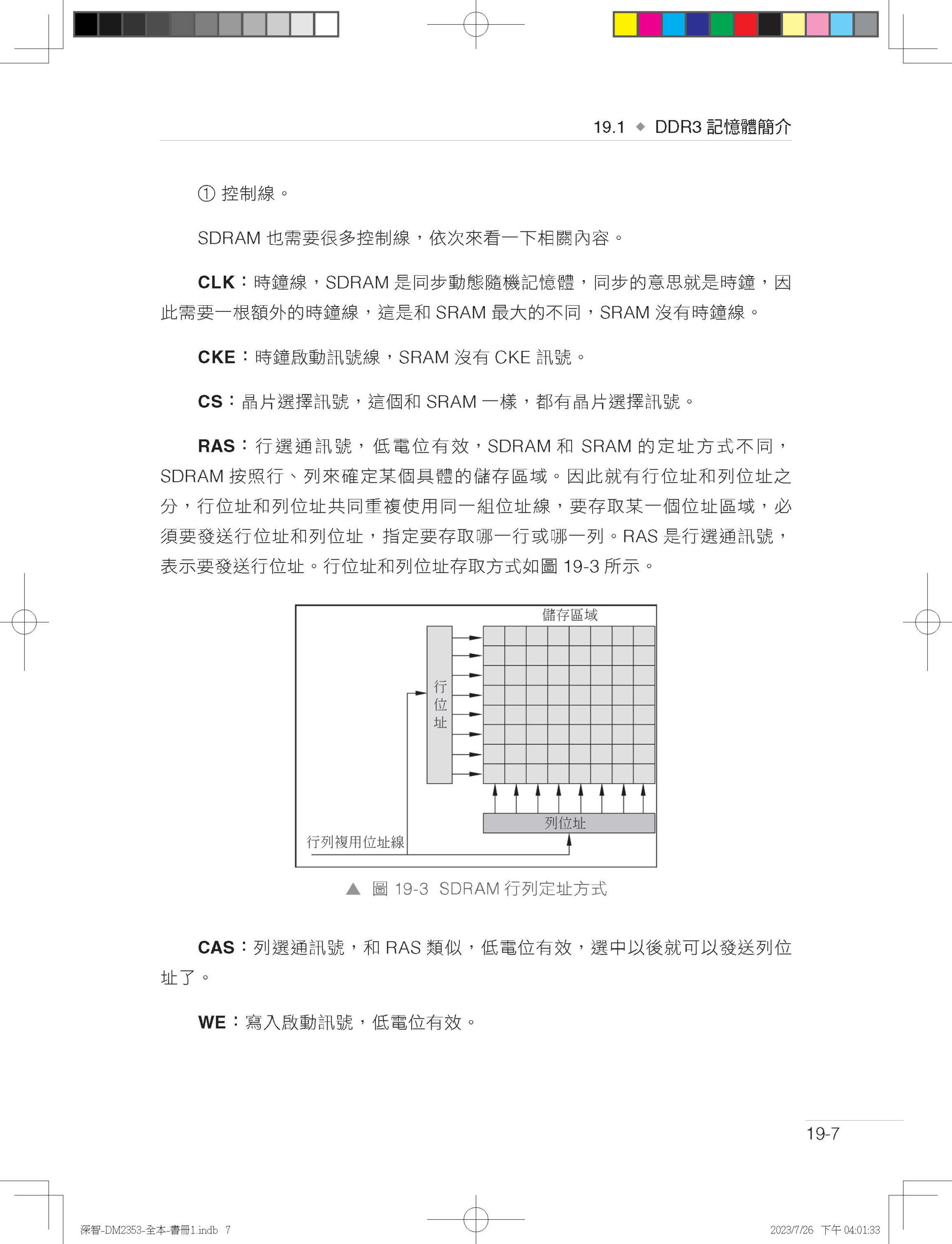 內嵌作業系統 – ARM Linux驅動程式開發動手做 DM2353 | 深智數位股份有限公司
