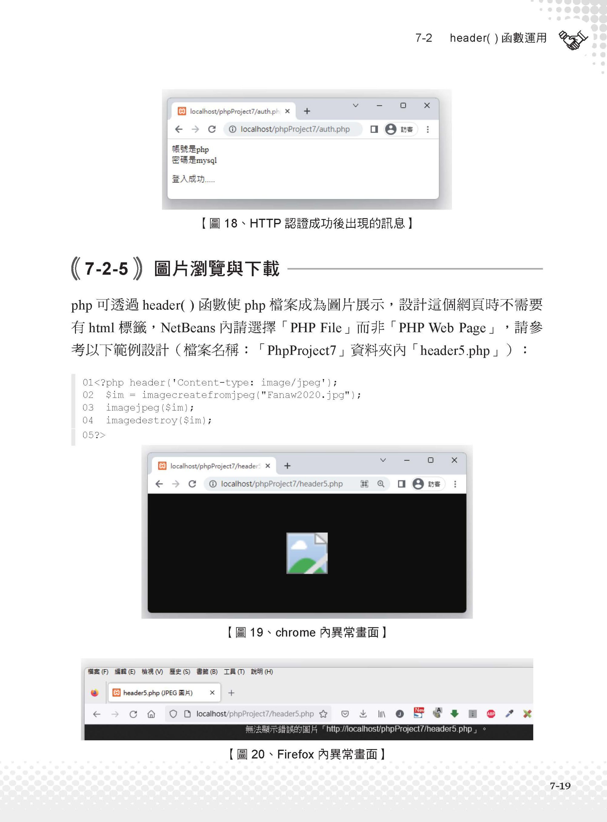 AI最前哨：PHP8與My SQL— 網站規劃&視覺化顯示最完整攻略DM2359 | 深智數位股份有限公司