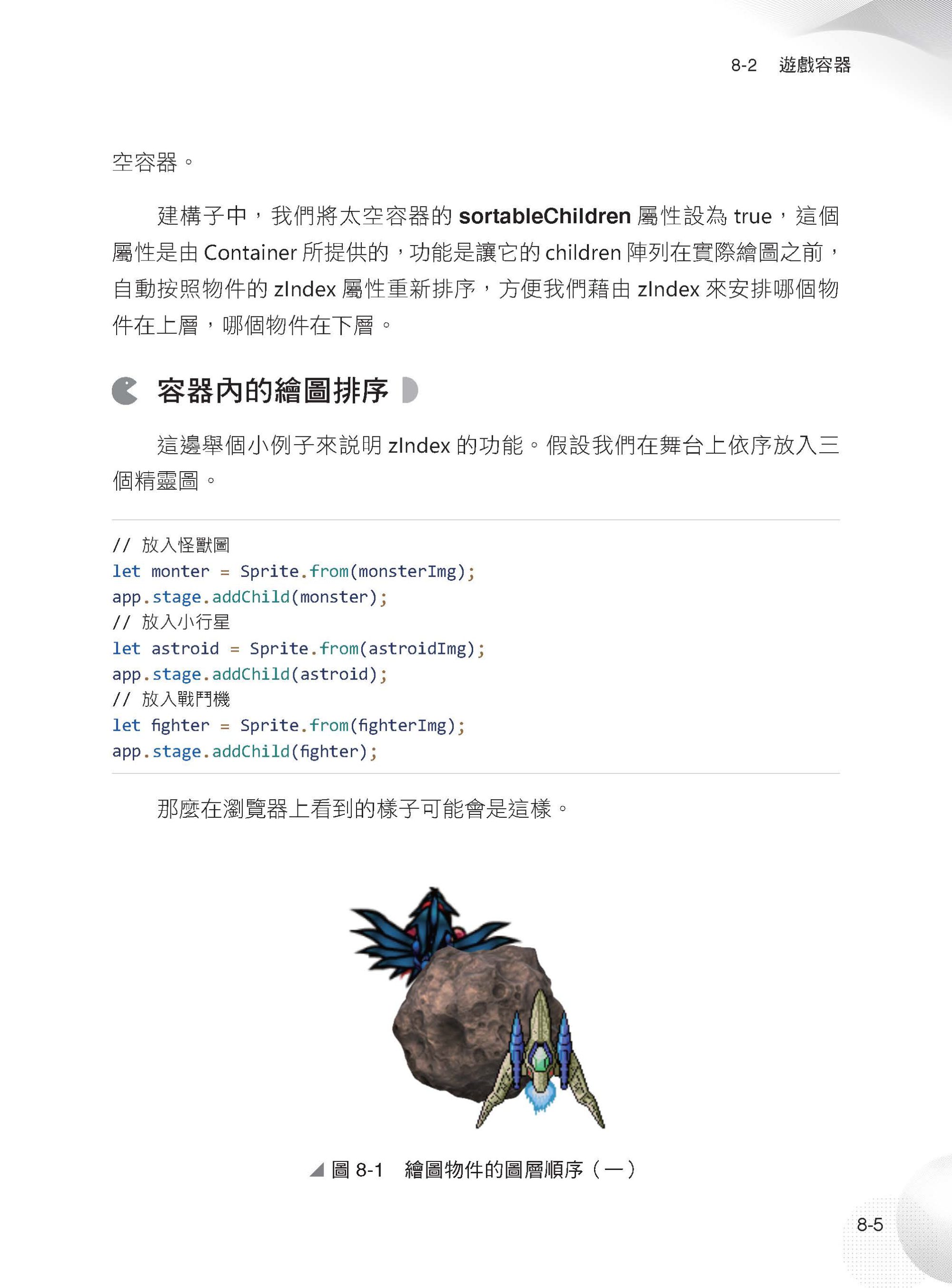 Pixi.js讓新手也能寫出好遊戲DM2358 | 深智數位股份有限公司