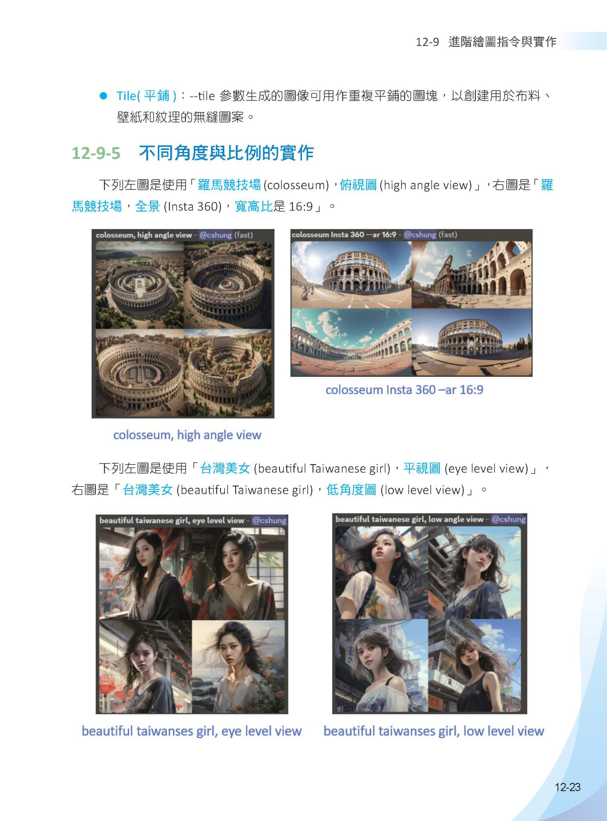 ChatGPT-4 與Bing Chat – 創新體驗文字/繪圖/音樂/動畫/影片的AI世界DM2363 | 深智數位股份有限公司