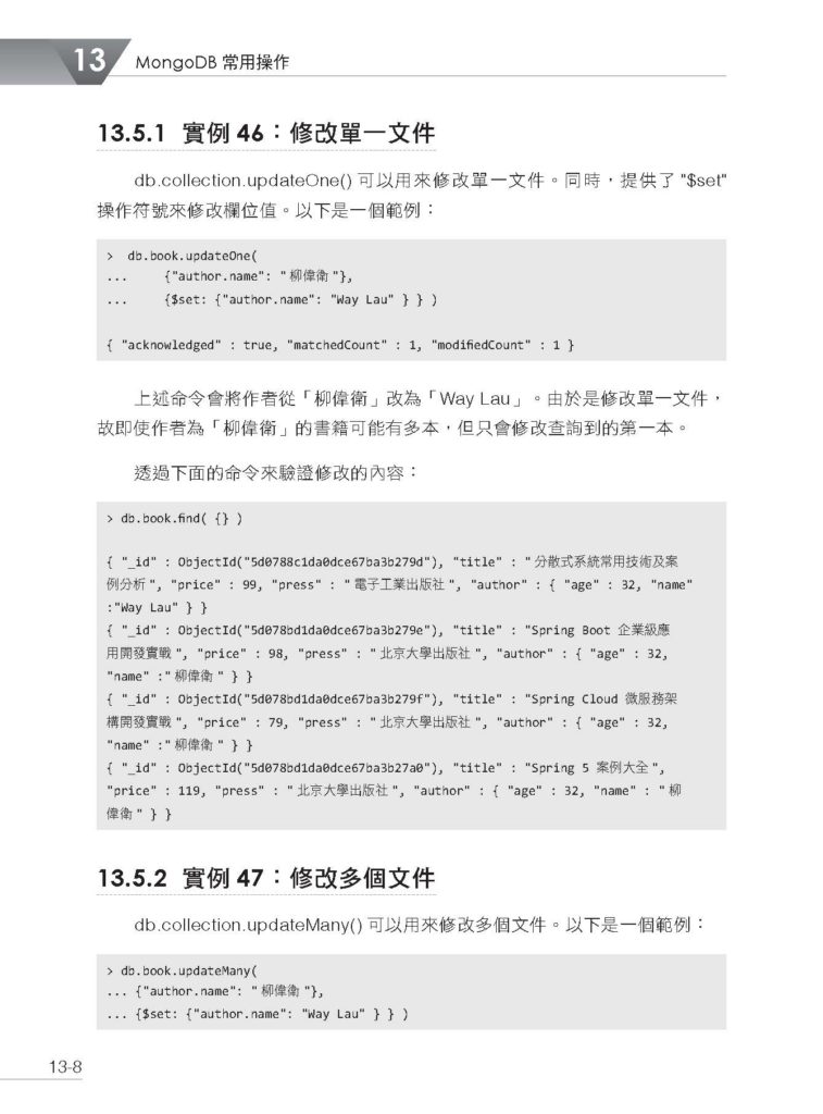 大神養成術 – Node.js＋Express+MongoDB＋Vue.js全端實作現場 DM2366 | 深智數位股份有限公司