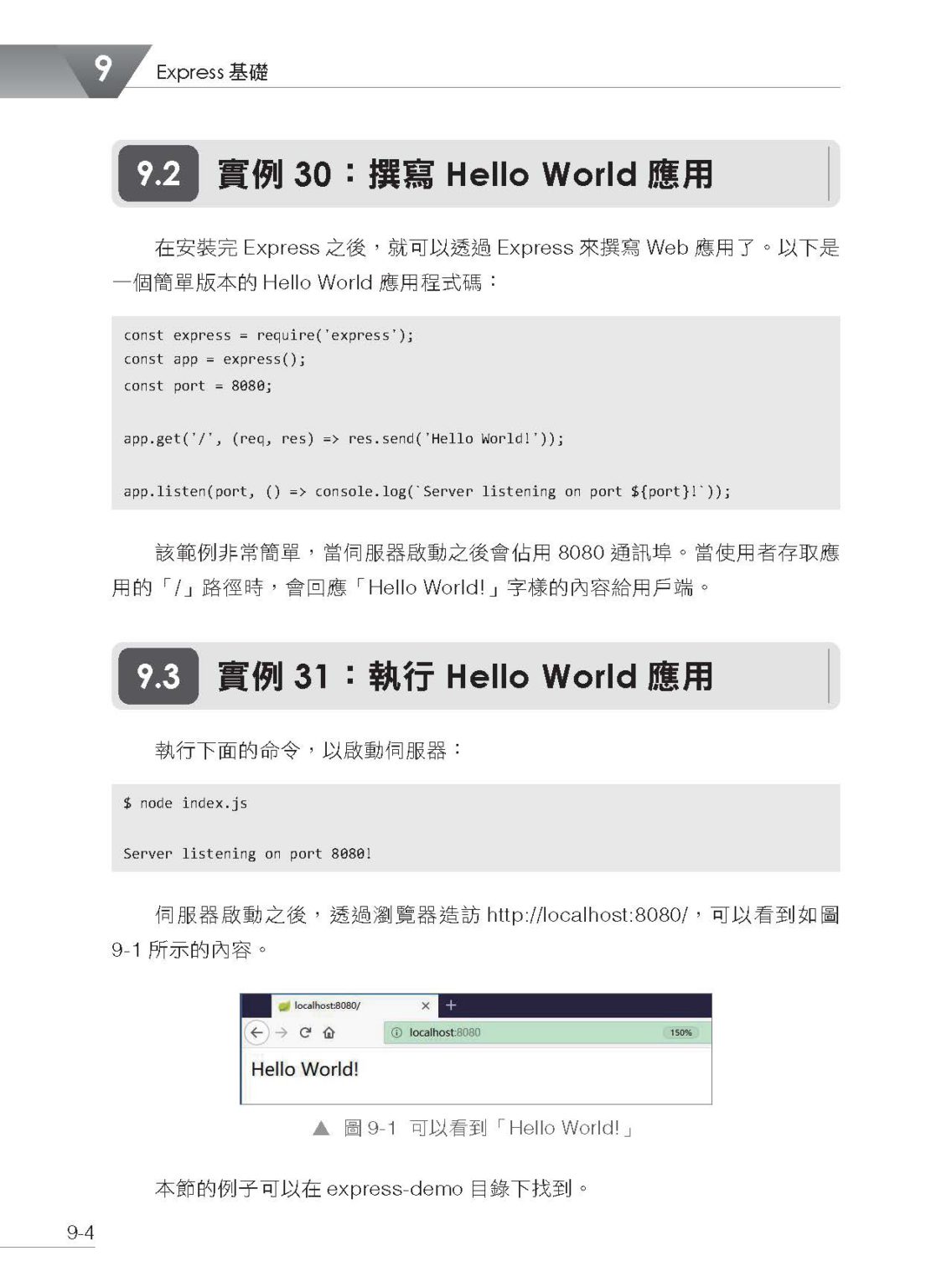 大神養成術 – Node.js+Express+MongoDB+Vue.js全端實作現場 DM2366 | 深智數位股份有限公司 大神養成術 – Node.js+Express+MongoDB+Vue.js全端實作現場 DM2366 | 深智數位股份有限公司