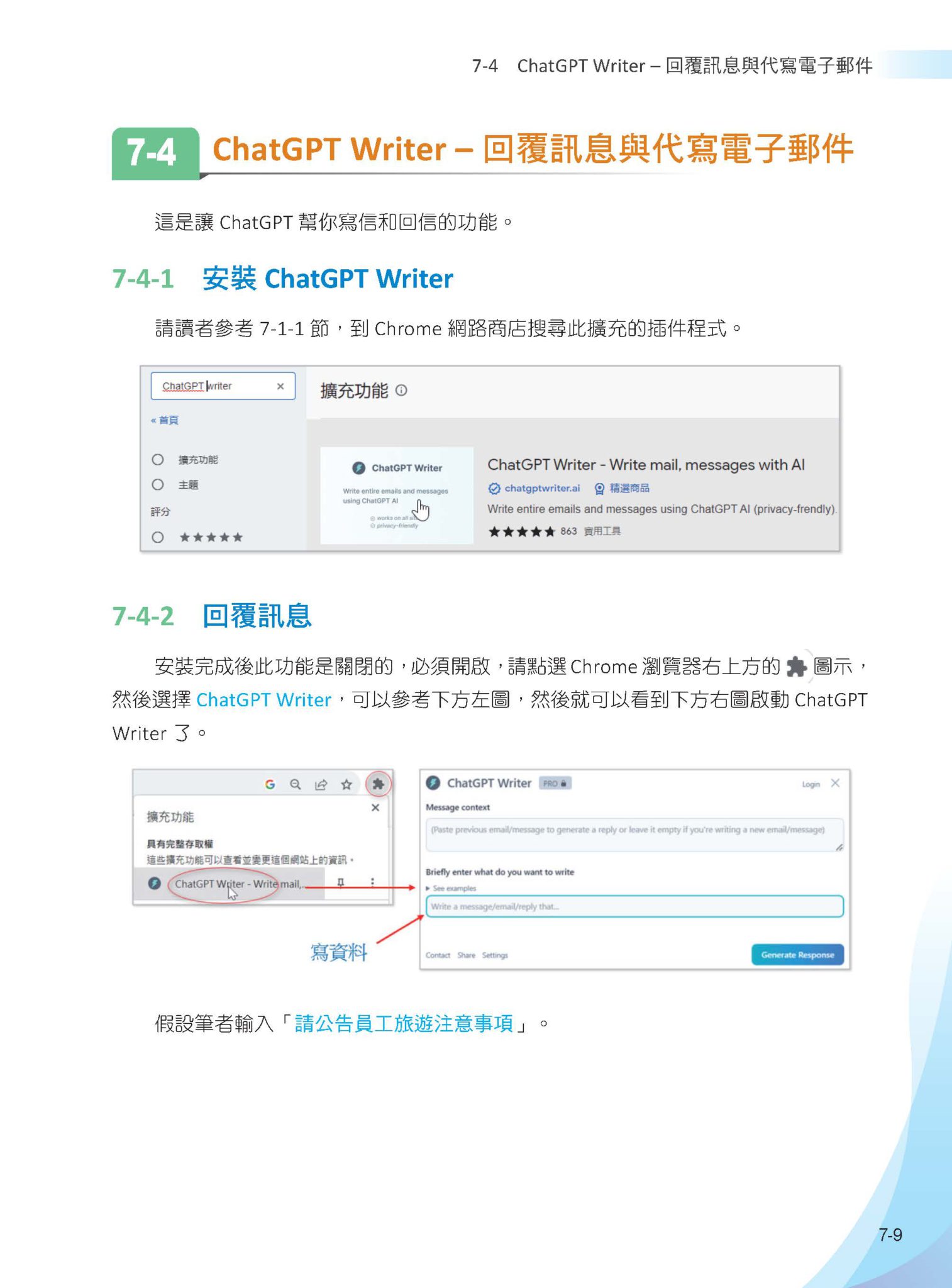 無料AI：ChatGPT + Gemini + Claude + Copilot + Coze + PlaygroundAI + Ideogram + Stylar + Faceswapper ...