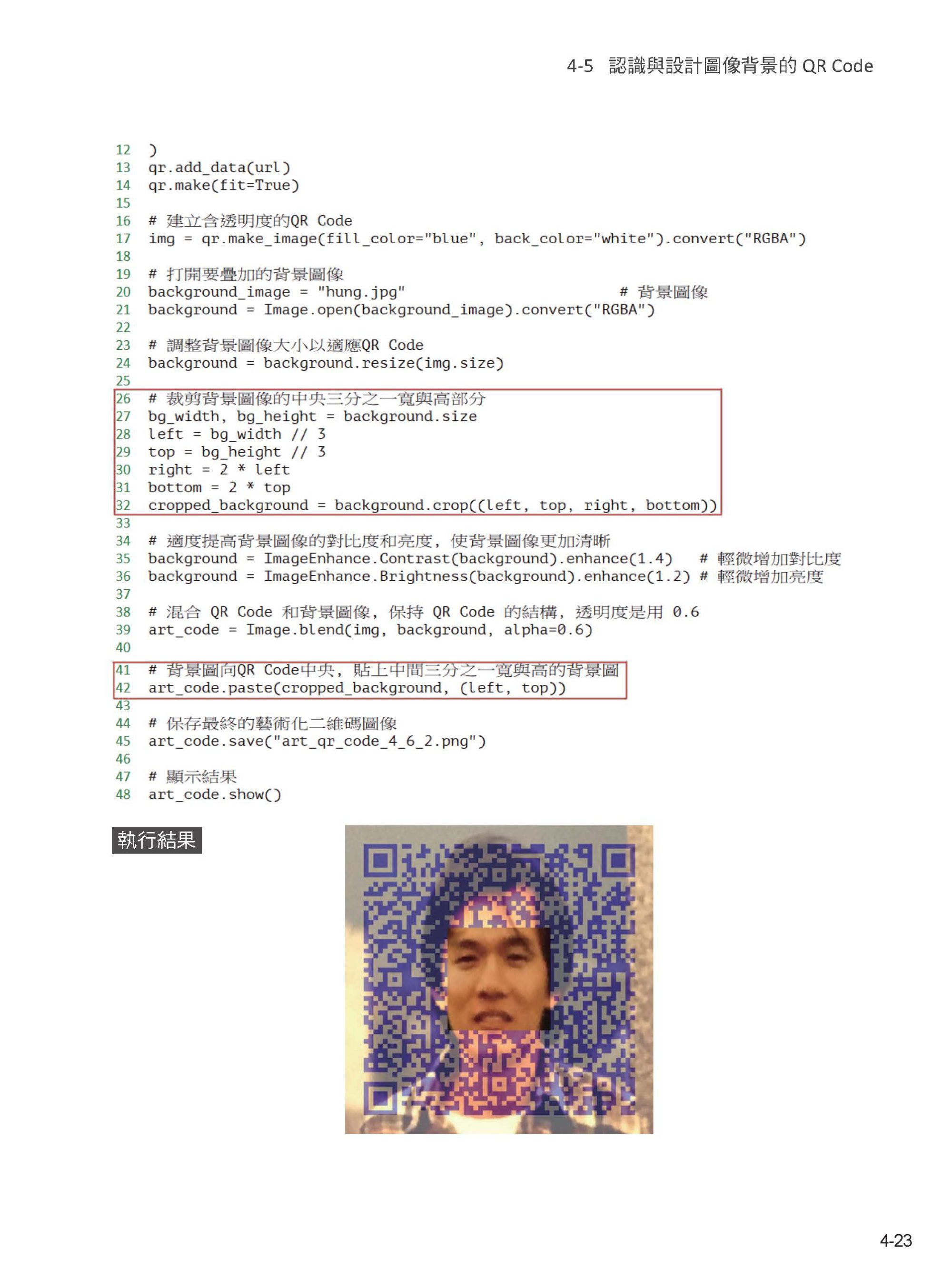 Python x AI辦公室作業自動化:Word、Excel、PowerPoint、PDF、CSV、Pandas-多執行緒、排程、藝術二維碼、短網址、電子郵件、爬蟲DM2466 | 深智數位 ...