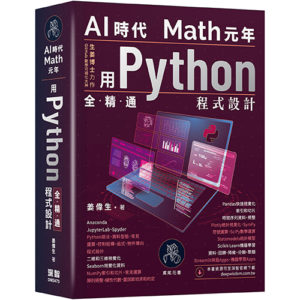 商品列表-程式設計/APP開發 - 深智數位股份有限公司