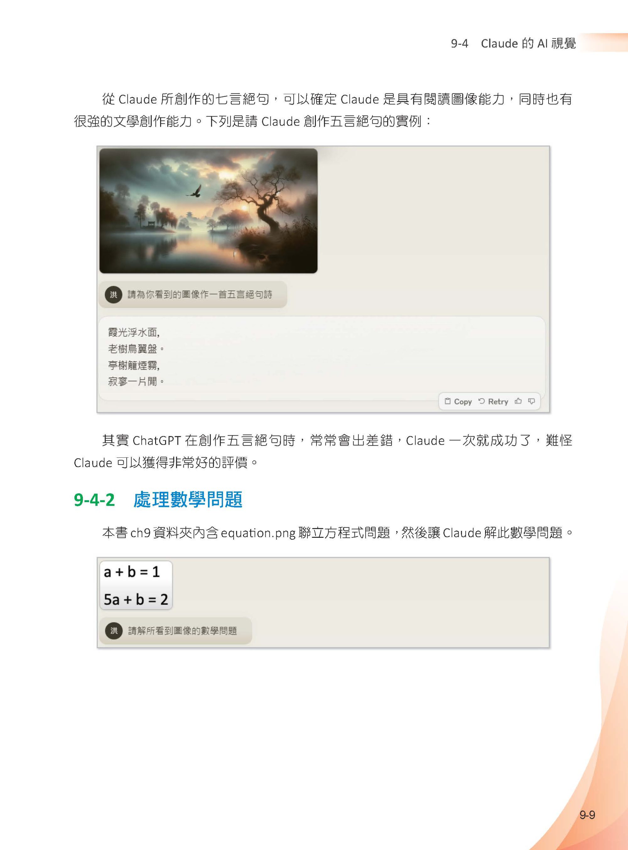 無料AI：ChatGPT + DeepSeek + Gemini + Perplexity + Copilot + Claude + NotebookLM + Coze + Felo ...