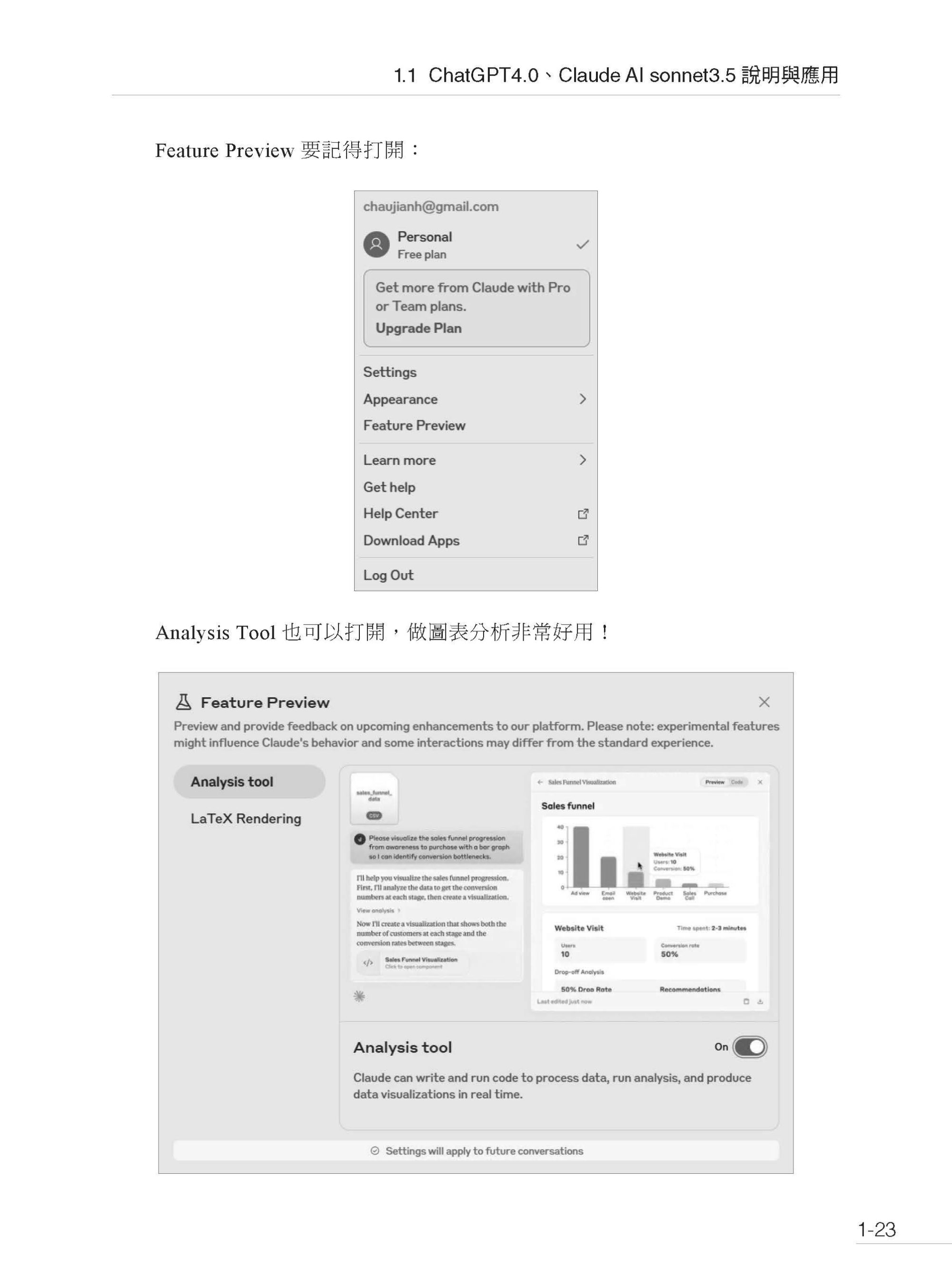 生成式AI x RAG x Hugging Face 提示工程打造數據採樣神技 DM2546 | 深智數位股份有限公司