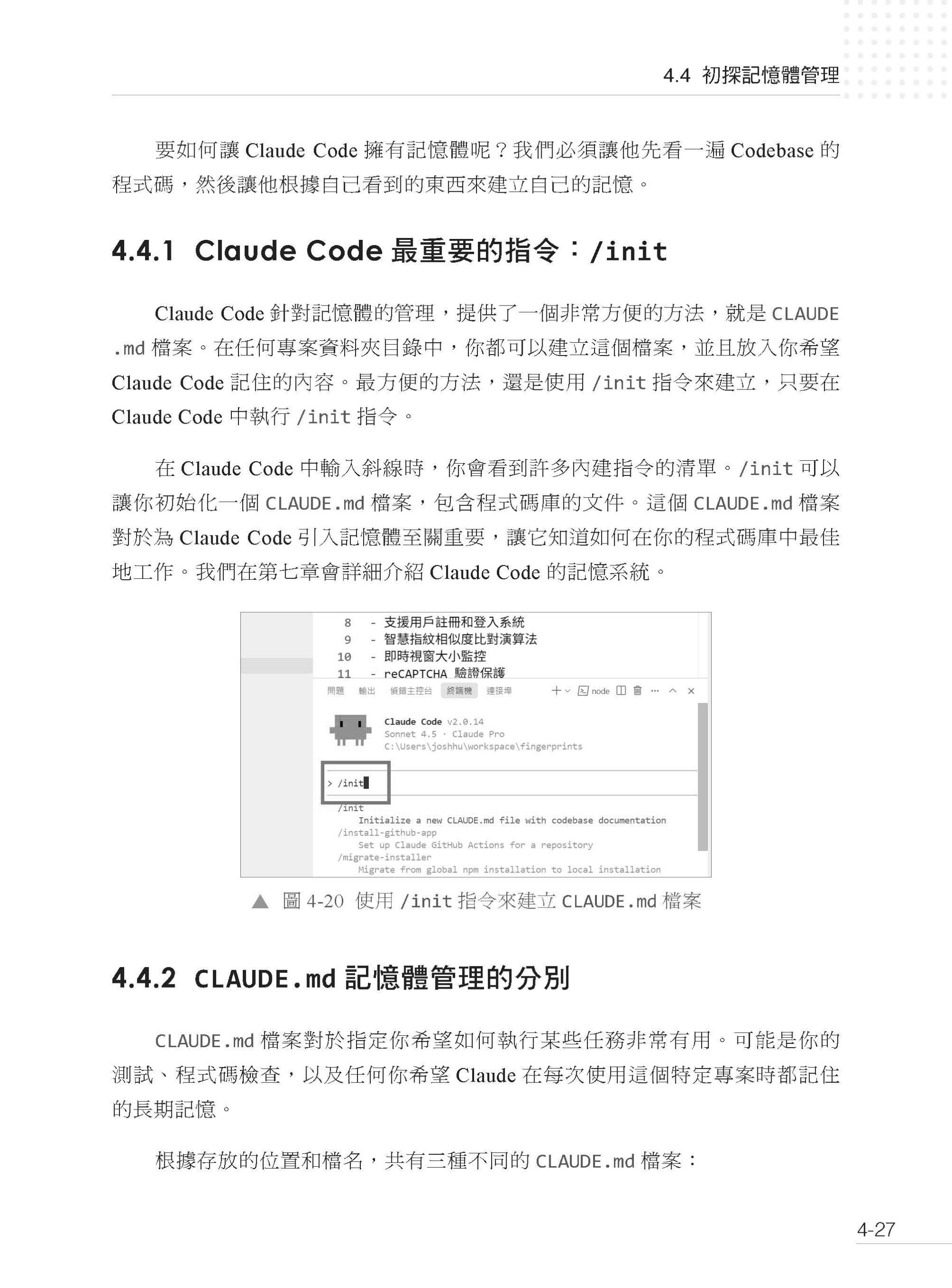 Vibe Coding CLI 頂級開發 – Claude Code 前瞻菁英育成手冊 DM2587 | 深智數位股份有限公司